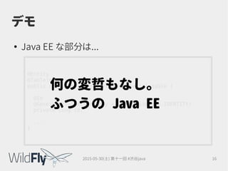 Introduction to WildFly Swarm | PDF | Programming Languages | Computing