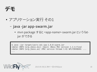 Introduction to WildFly Swarm | PDF | Programming Languages | Computing