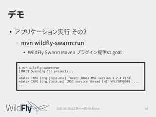 Introduction to WildFly Swarm | PDF | Programming Languages | Computing