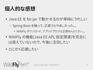 Introduction to WildFly Swarm | PDF | Programming Languages | Computing
