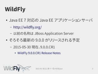Introduction to WildFly Swarm | PDF | Programming Languages | Computing