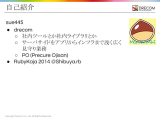 itamae + Serverspecで テスト駆動インフラやってみた #shibuyarb | PPT