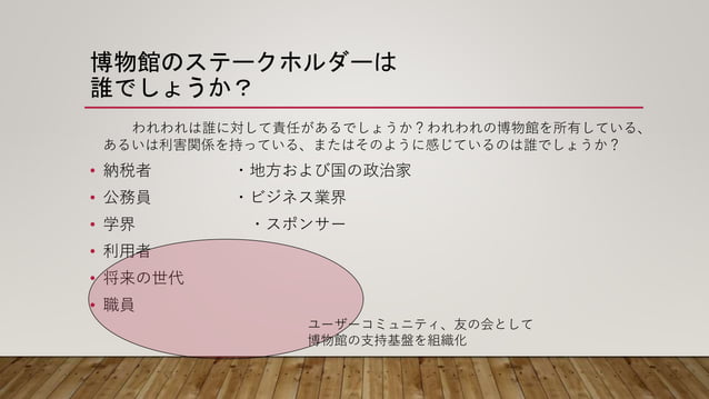 shidai_tenji_sakuma.pptx