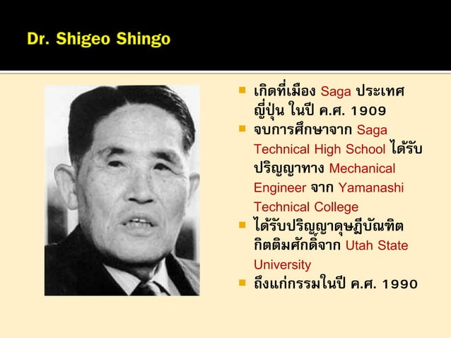 ไคเซ็น Shigeo Shingo - Kaizen and the Art of Creative Thinking | PDF
