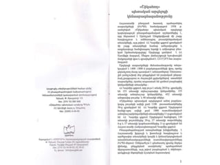 "Շիկահող" պետական արգելոցի կենսաբազմազանությունը | PPTX