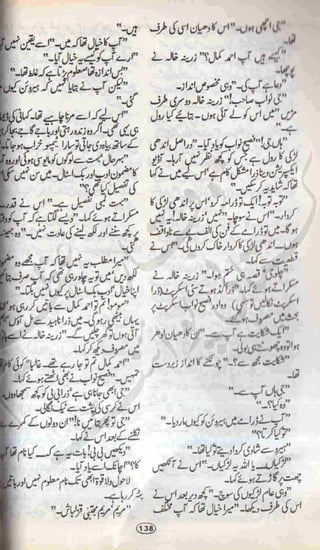 Shikast ki awaz by aneeza sayed | PDF