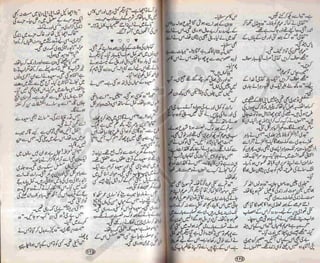 Shikast ki awaz by aneeza sayed | PPT