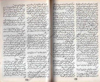 Shikast ki awaz by aneeza sayed | PPT