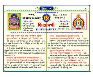 Shikshapatri | PDF