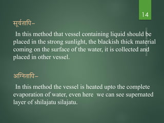 shilajatu.pdf as per NCISM Syllabus. ayu | PDF