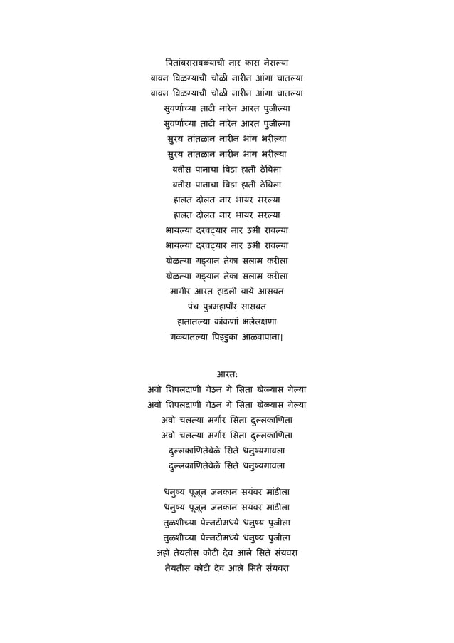 Goan Shimgo sahitya (some of the folk songs) | PDF