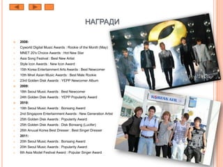 SHINee | PPT
