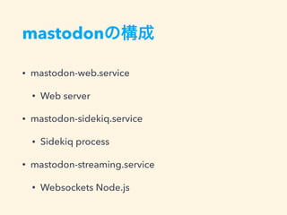 mastodon API | PPT