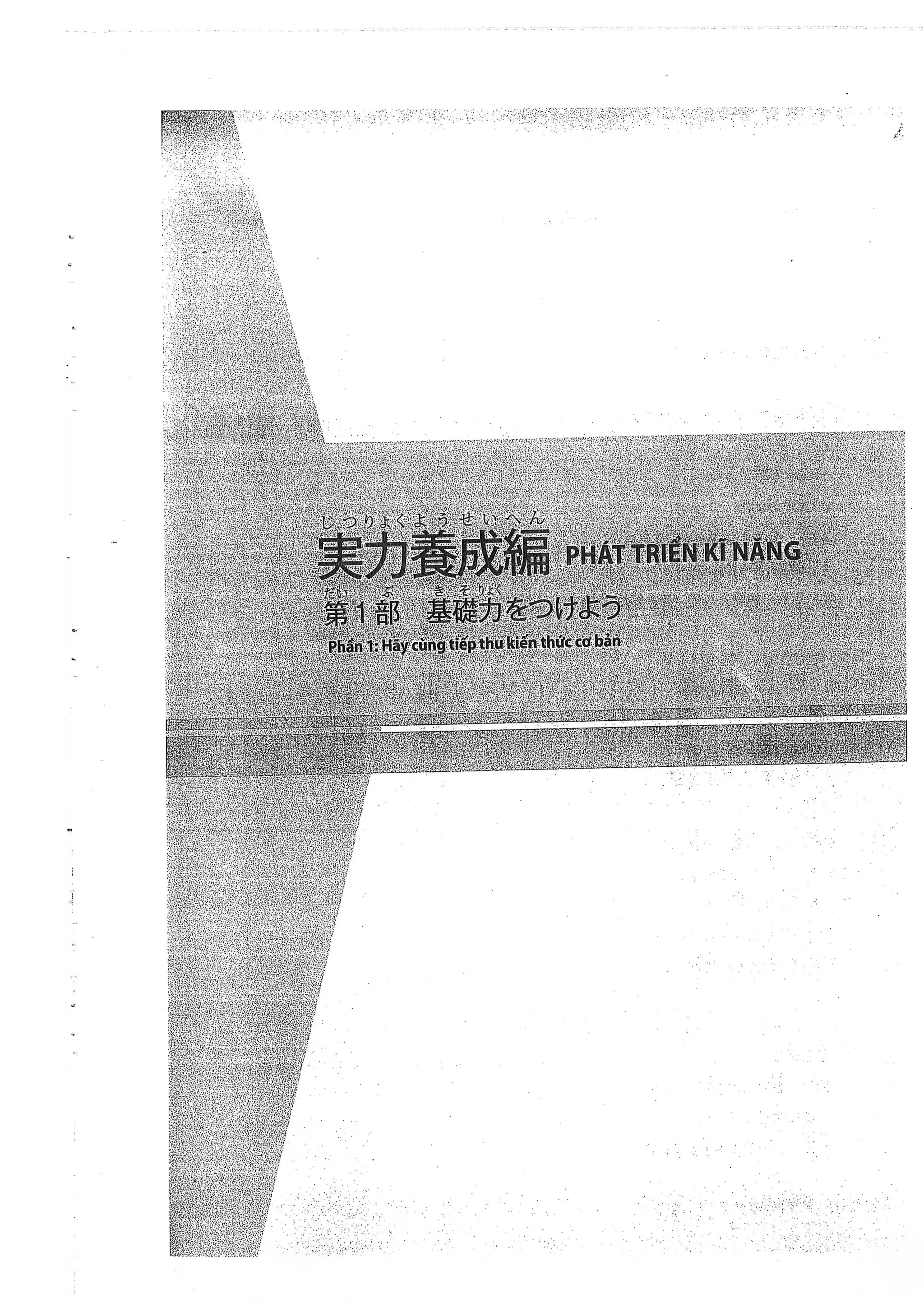Shin kanzen master N3 dokkai | PDF