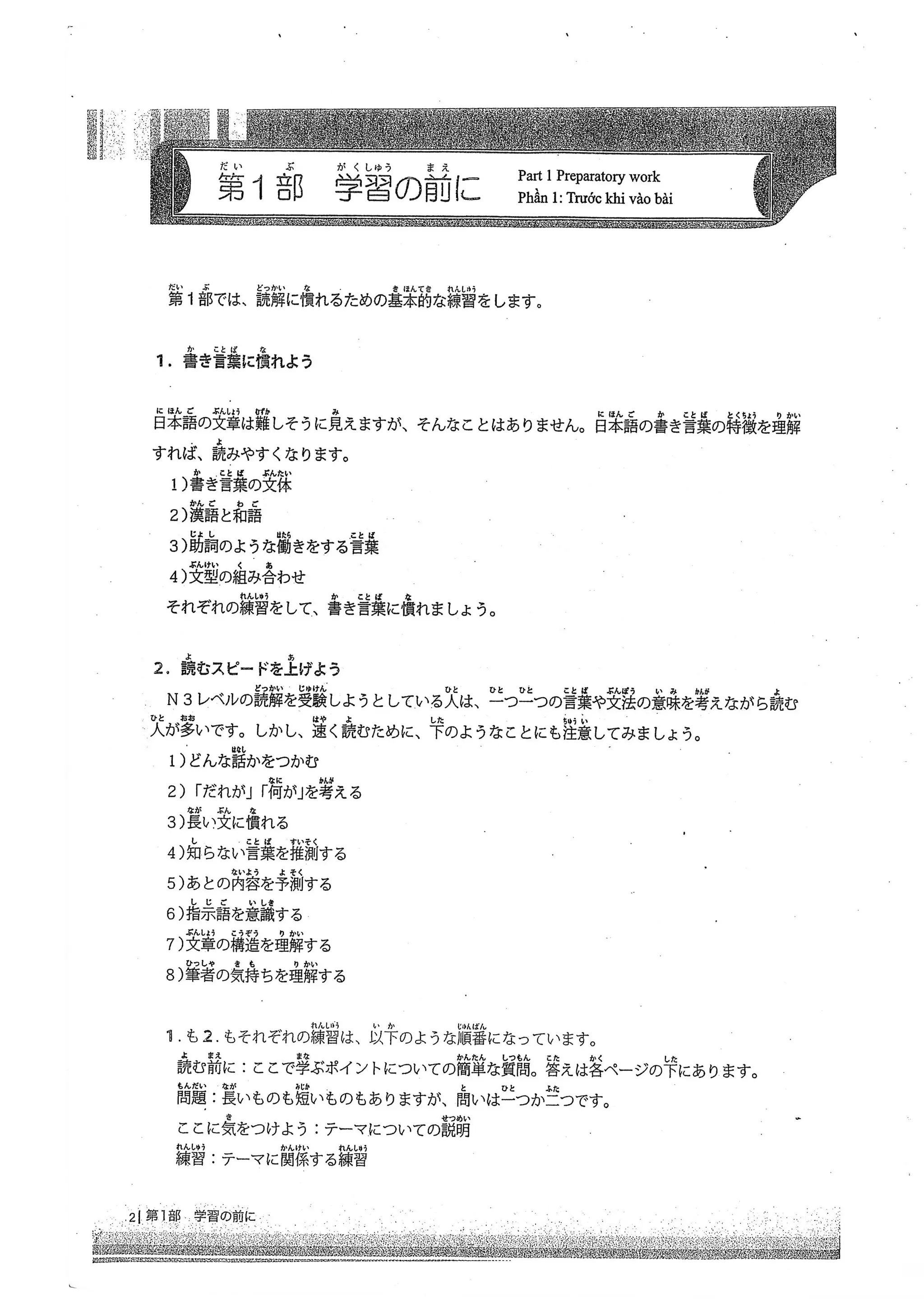 Shin kanzen master N3 dokkai | PDF