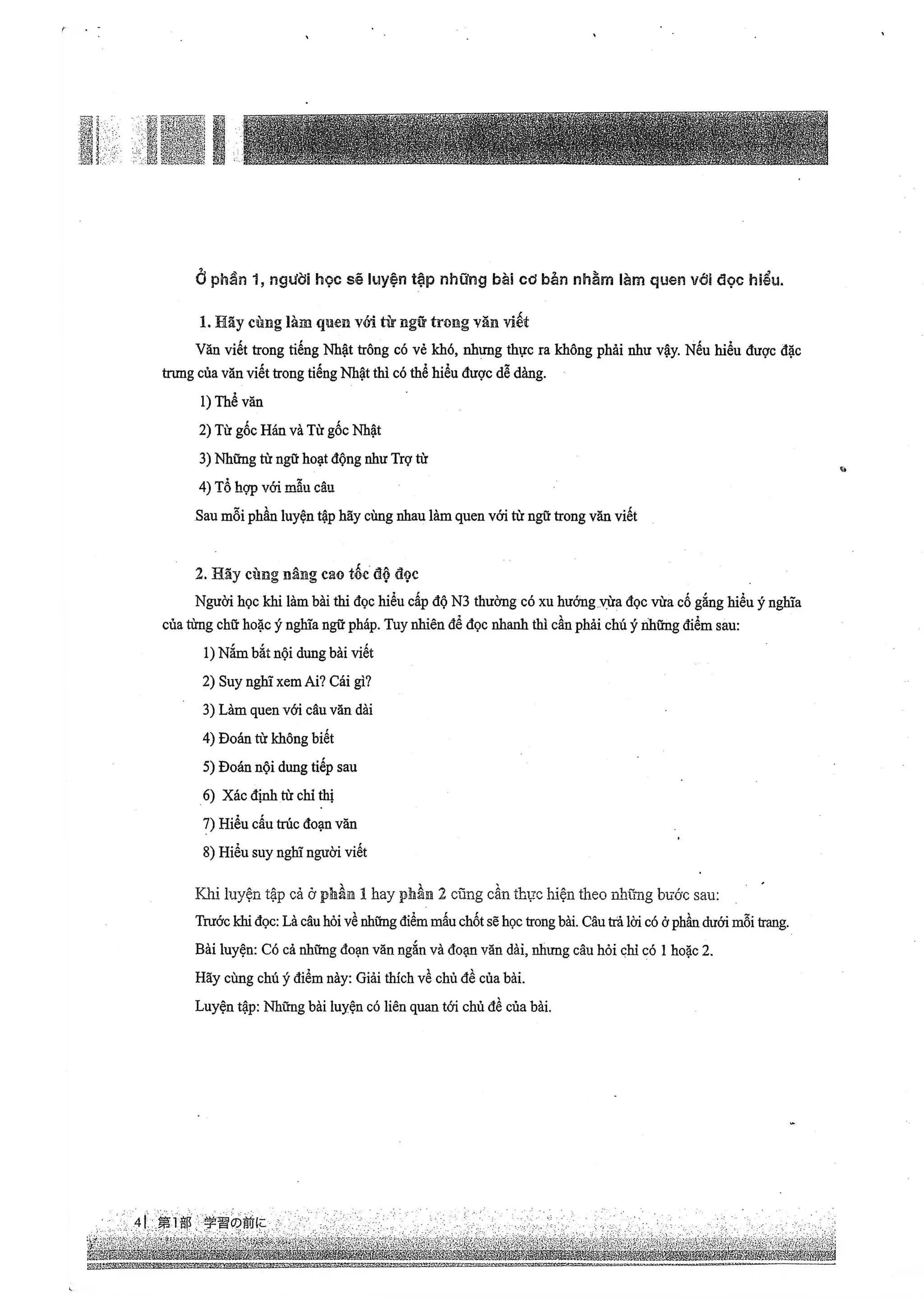 Shin kanzen master N3 dokkai | PDF