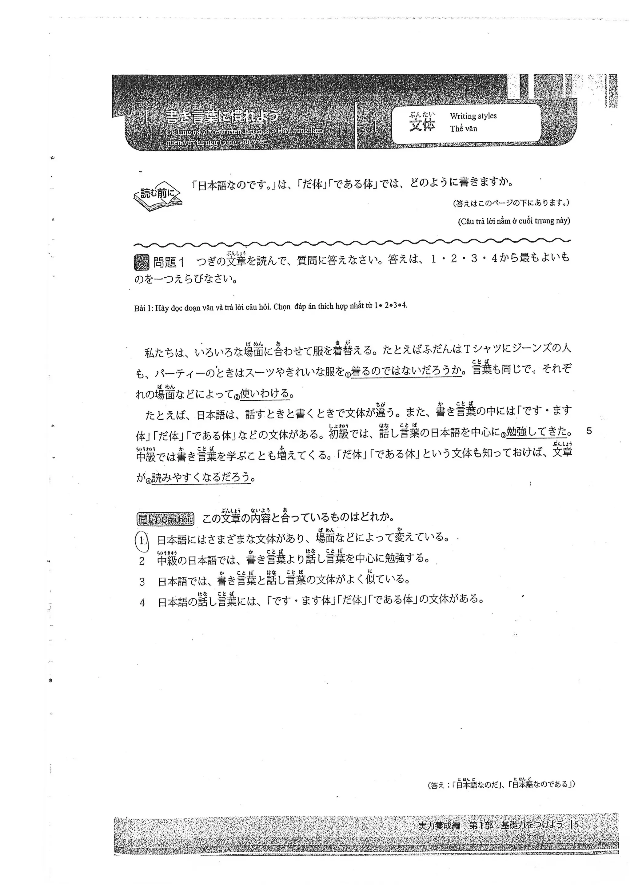 Shin kanzen master N3 dokkai | PDF