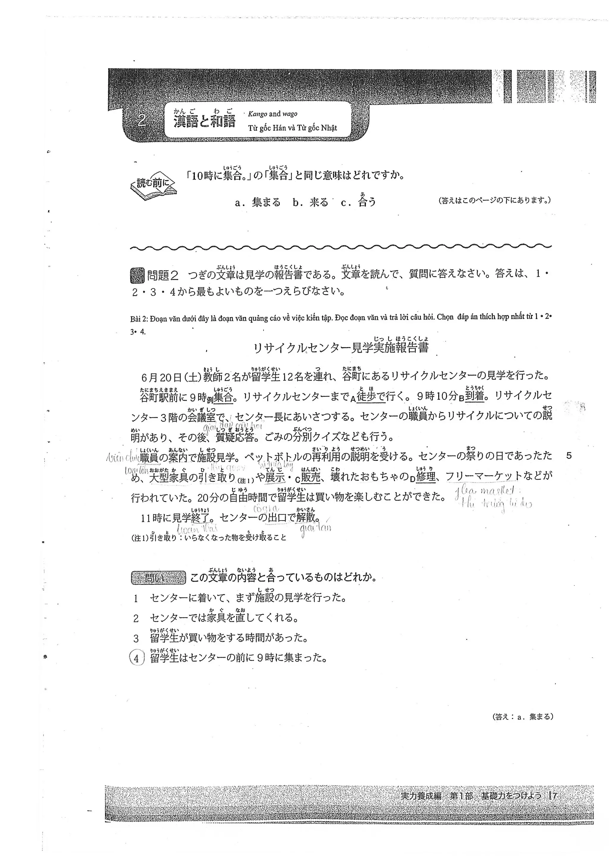 Shin kanzen master N3 dokkai | PDF