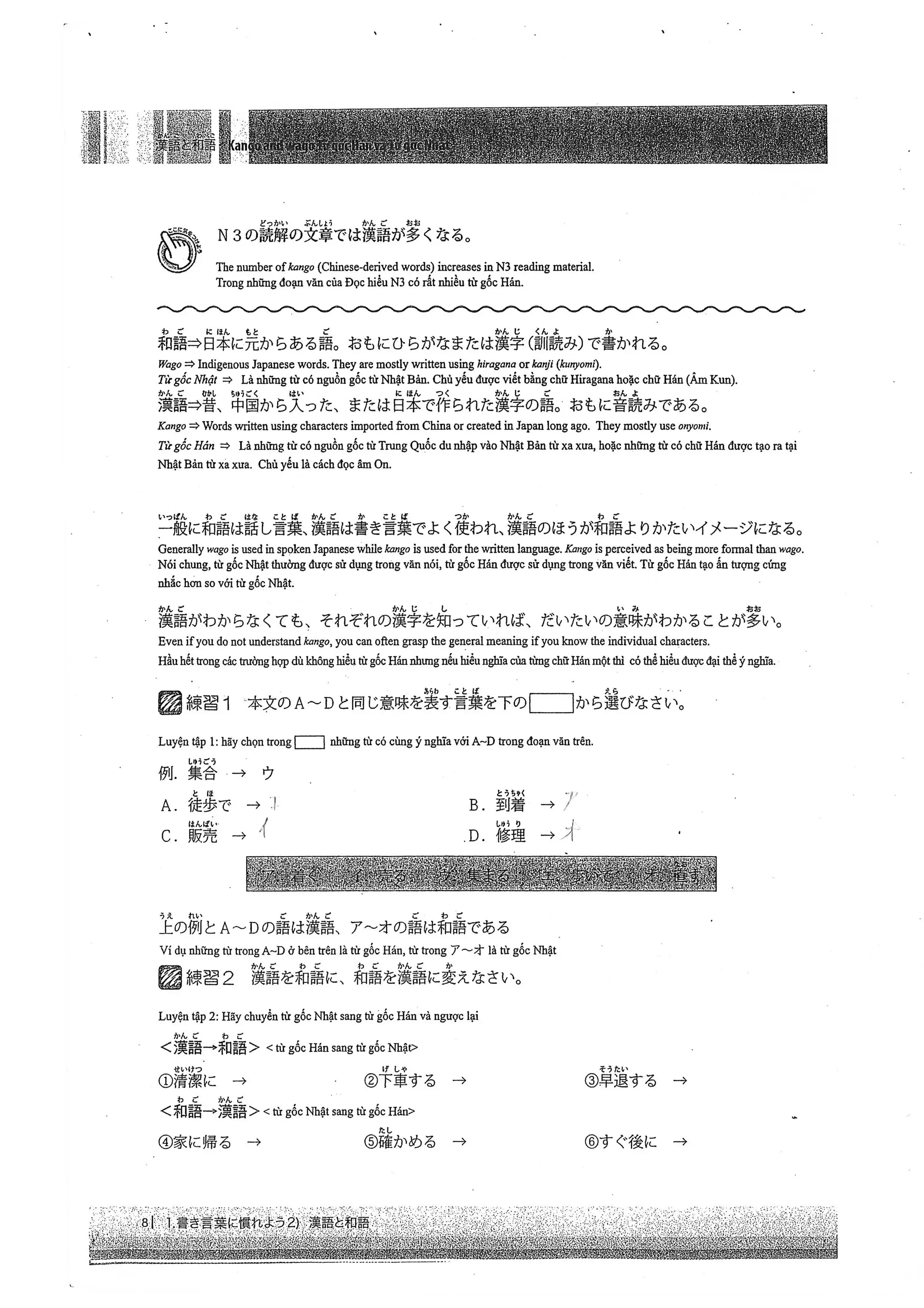 Shin kanzen master N3 dokkai | PDF