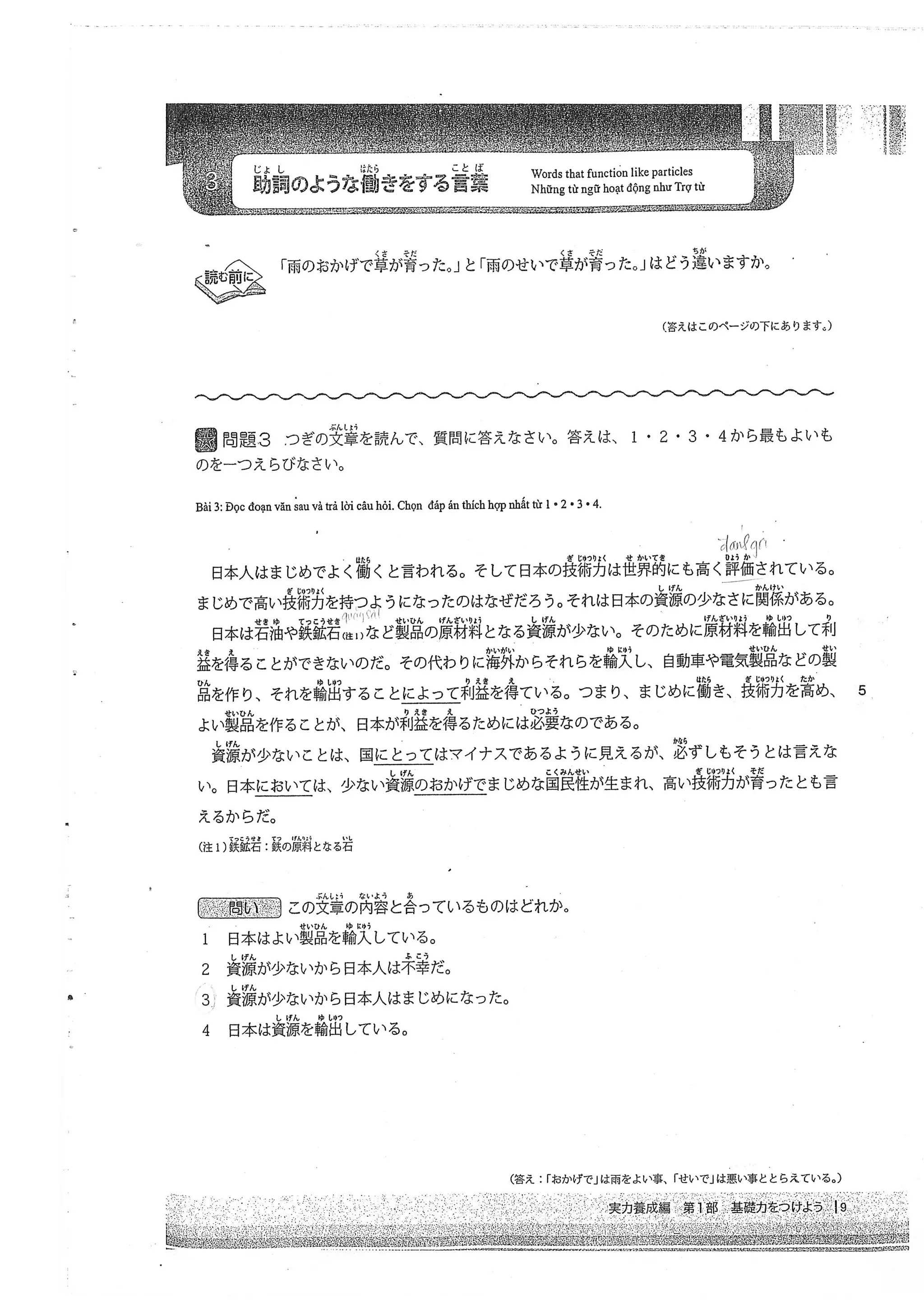 Shin kanzen master N3 dokkai | PDF