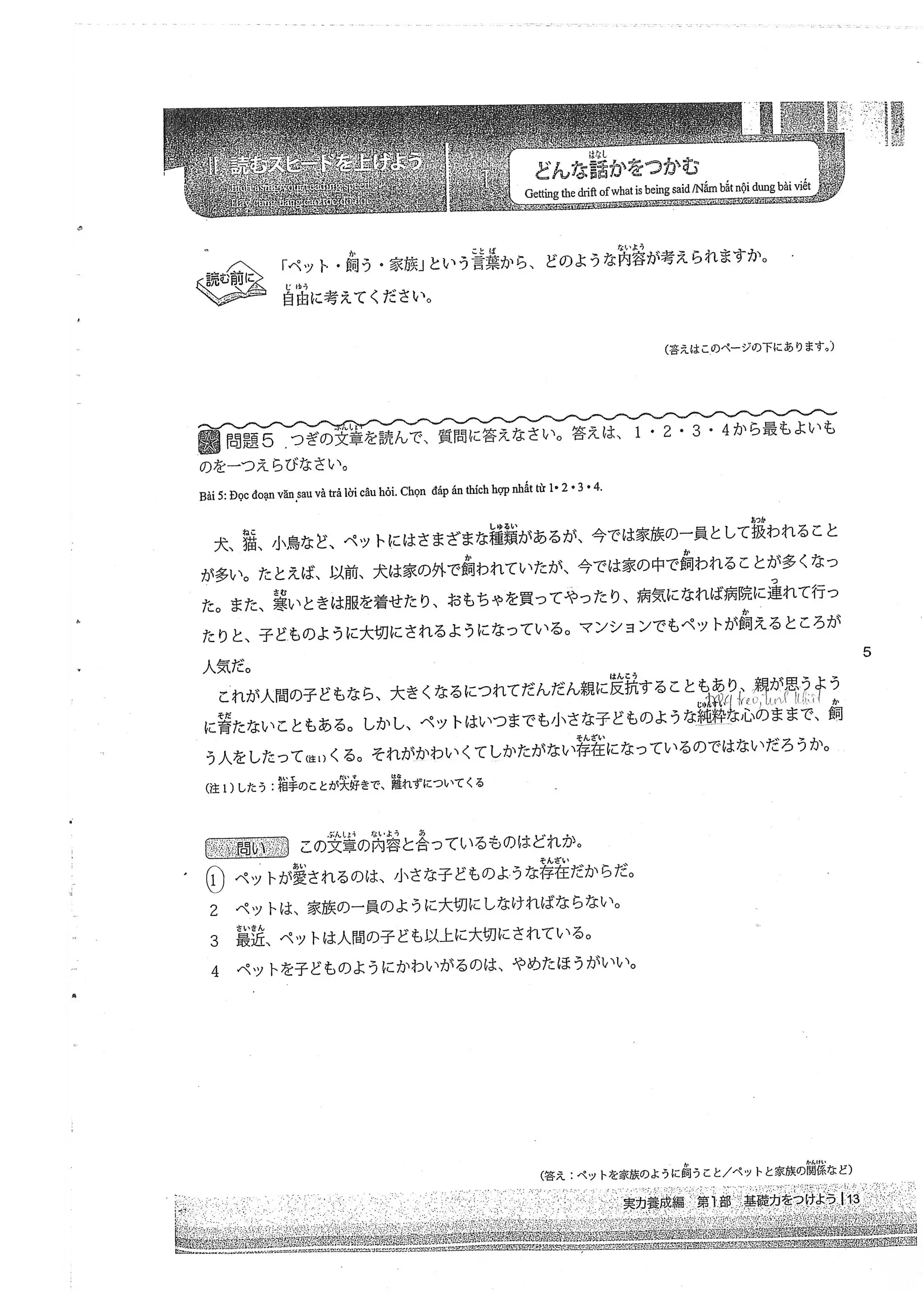 Shin kanzen master N3 dokkai | PDF