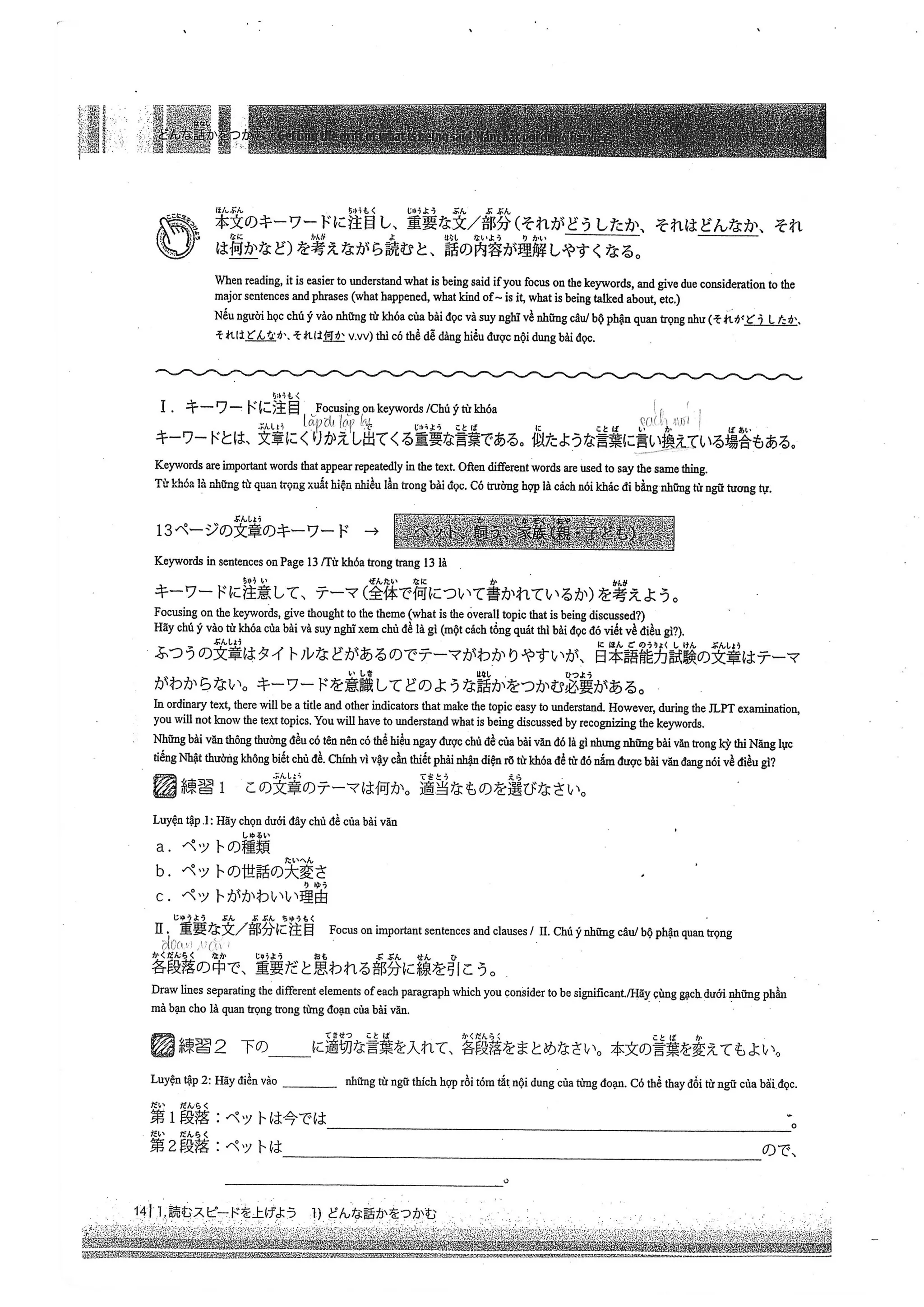 Shin kanzen master N3 dokkai | PDF