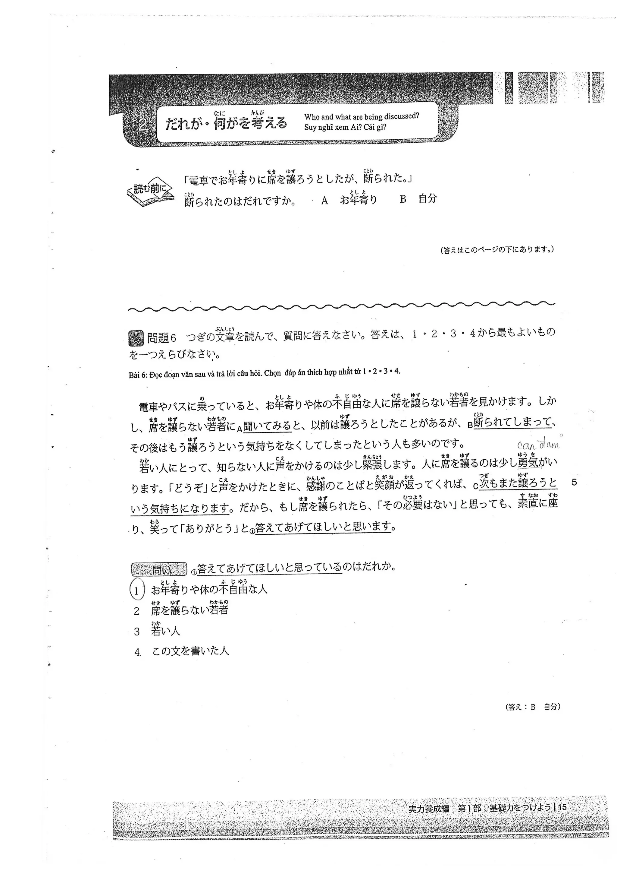 Shin kanzen master N3 dokkai | PDF