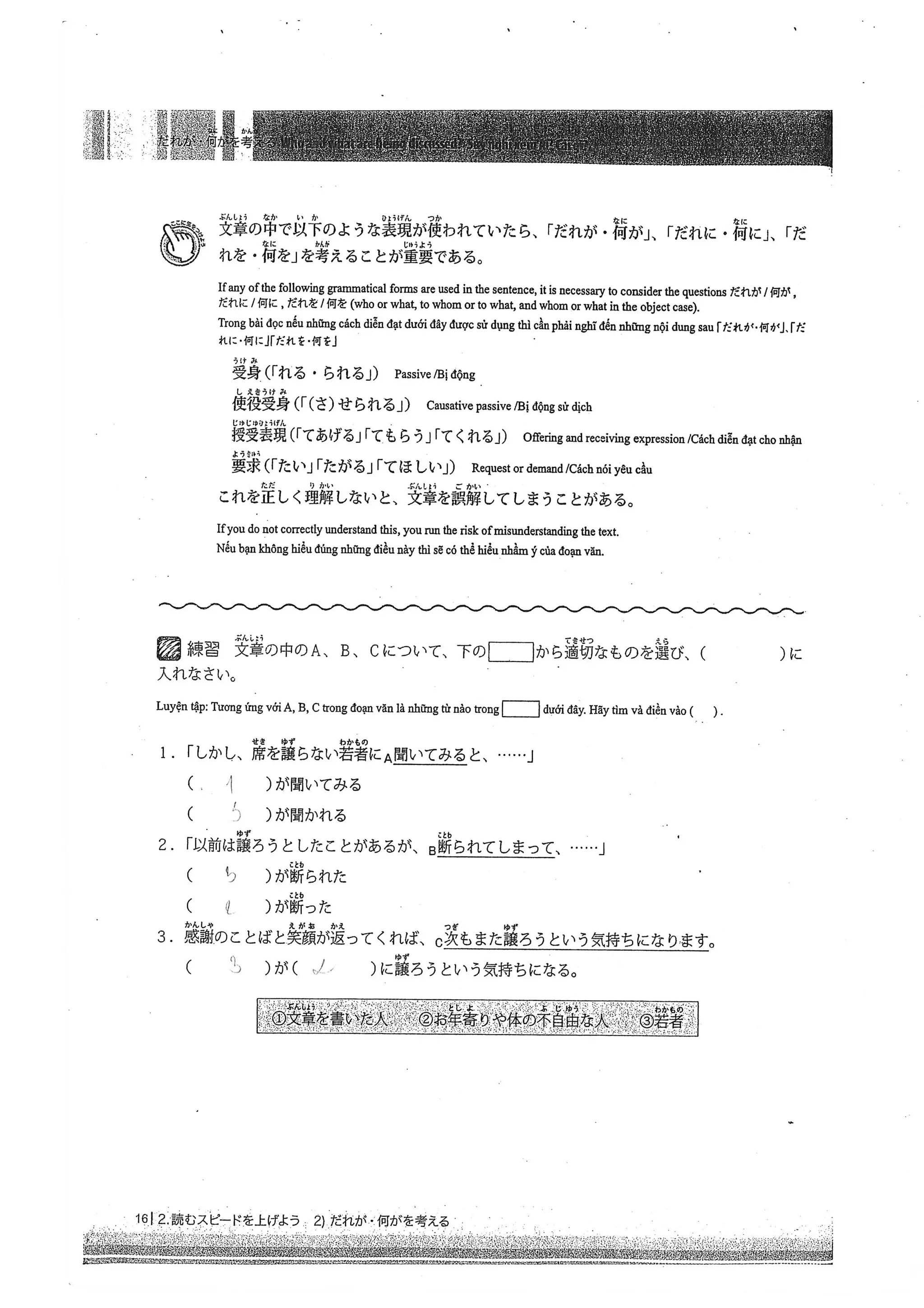Shin kanzen master N3 dokkai | PDF