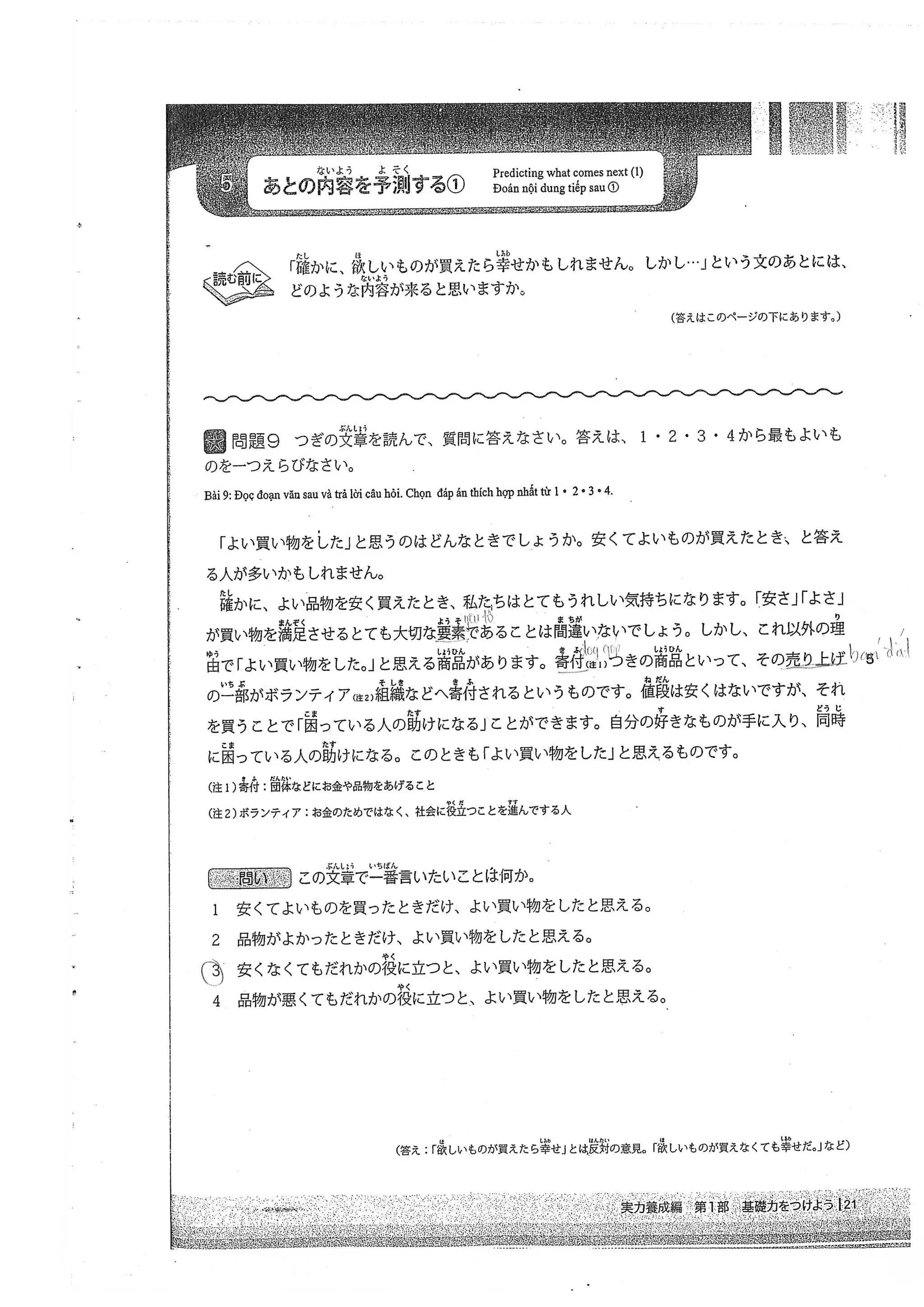 Shin kanzen master N3 dokkai | PDF