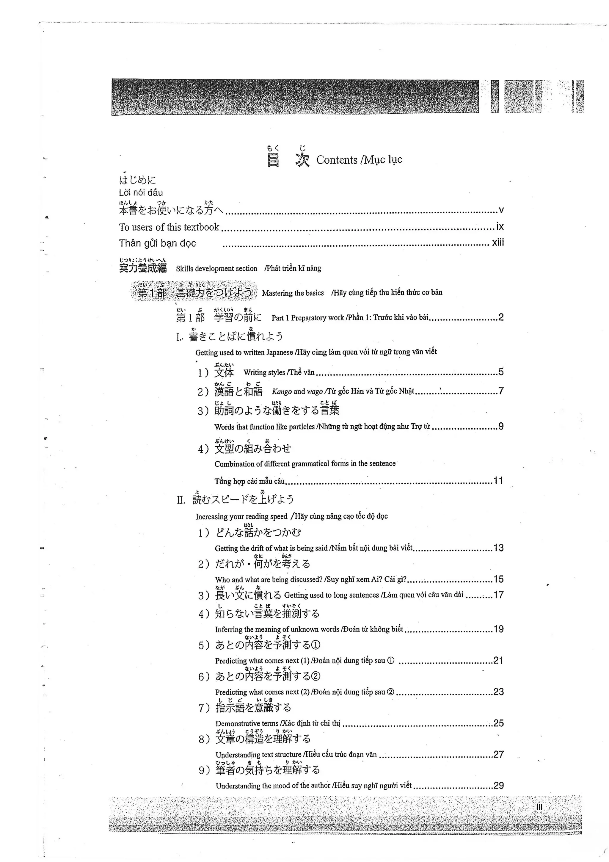 Shin kanzen master N3 dokkai | PDF