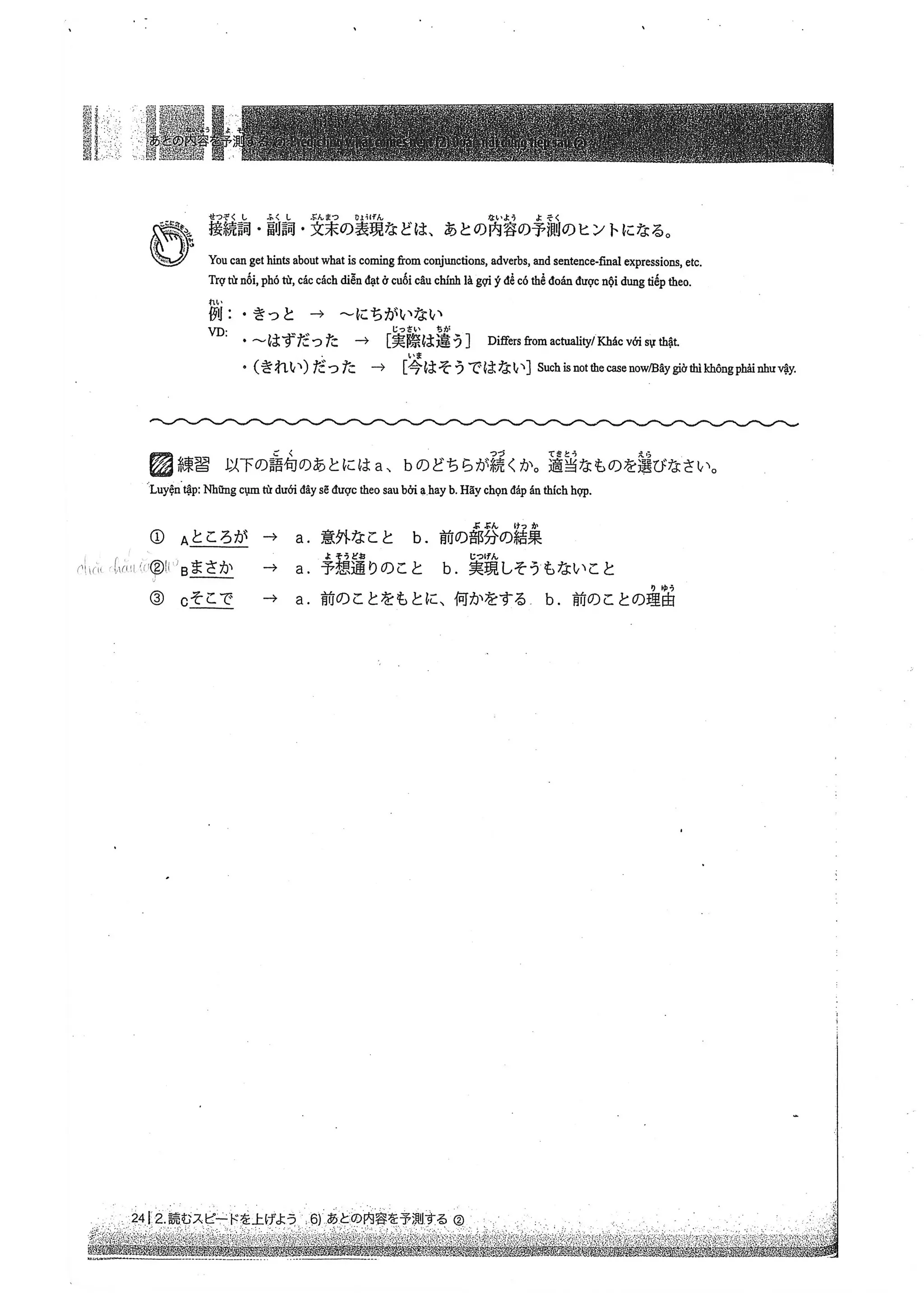 Shin kanzen master N3 dokkai | PDF