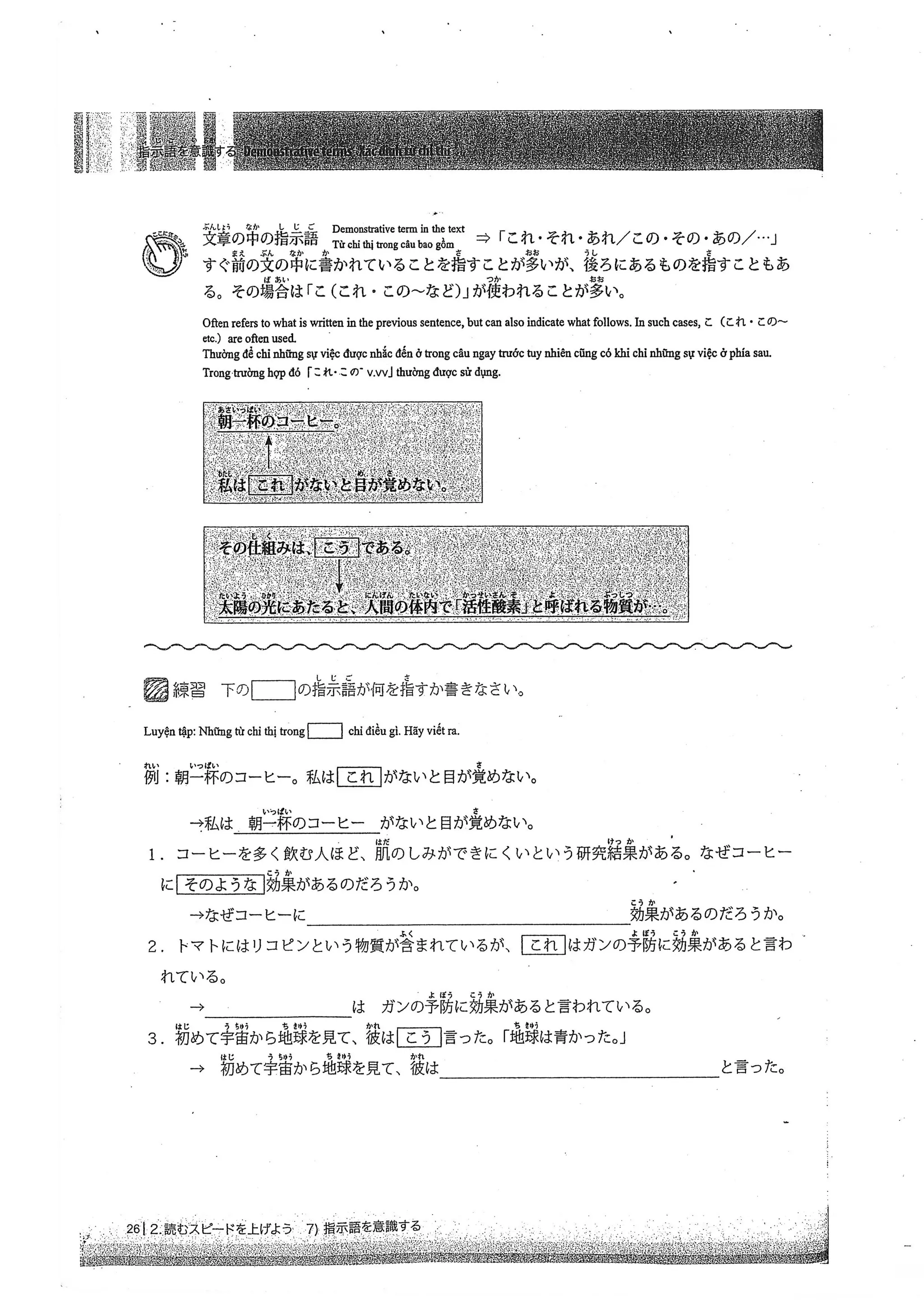 Shin kanzen master N3 dokkai | PDF