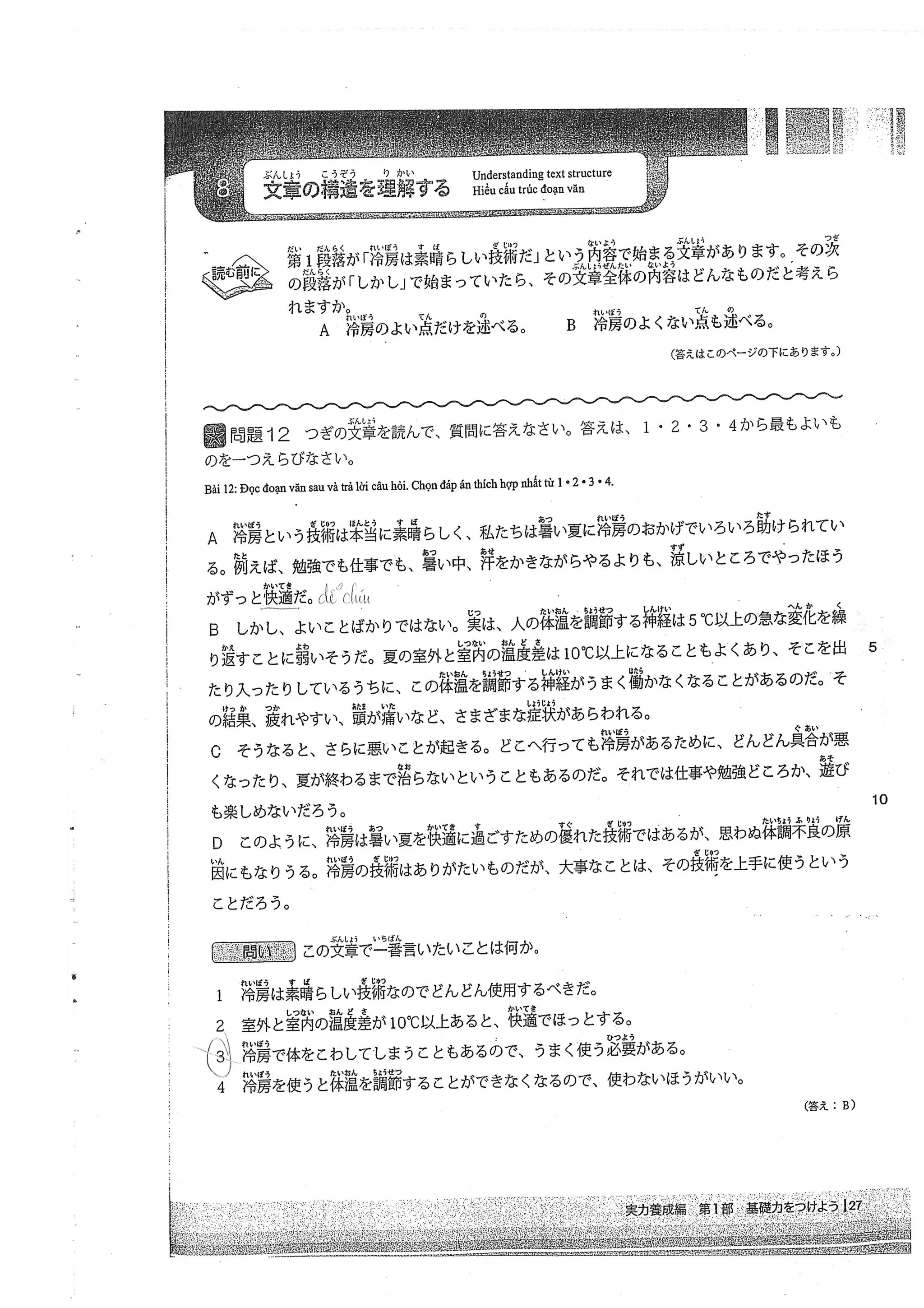 Shin kanzen master N3 dokkai | PDF