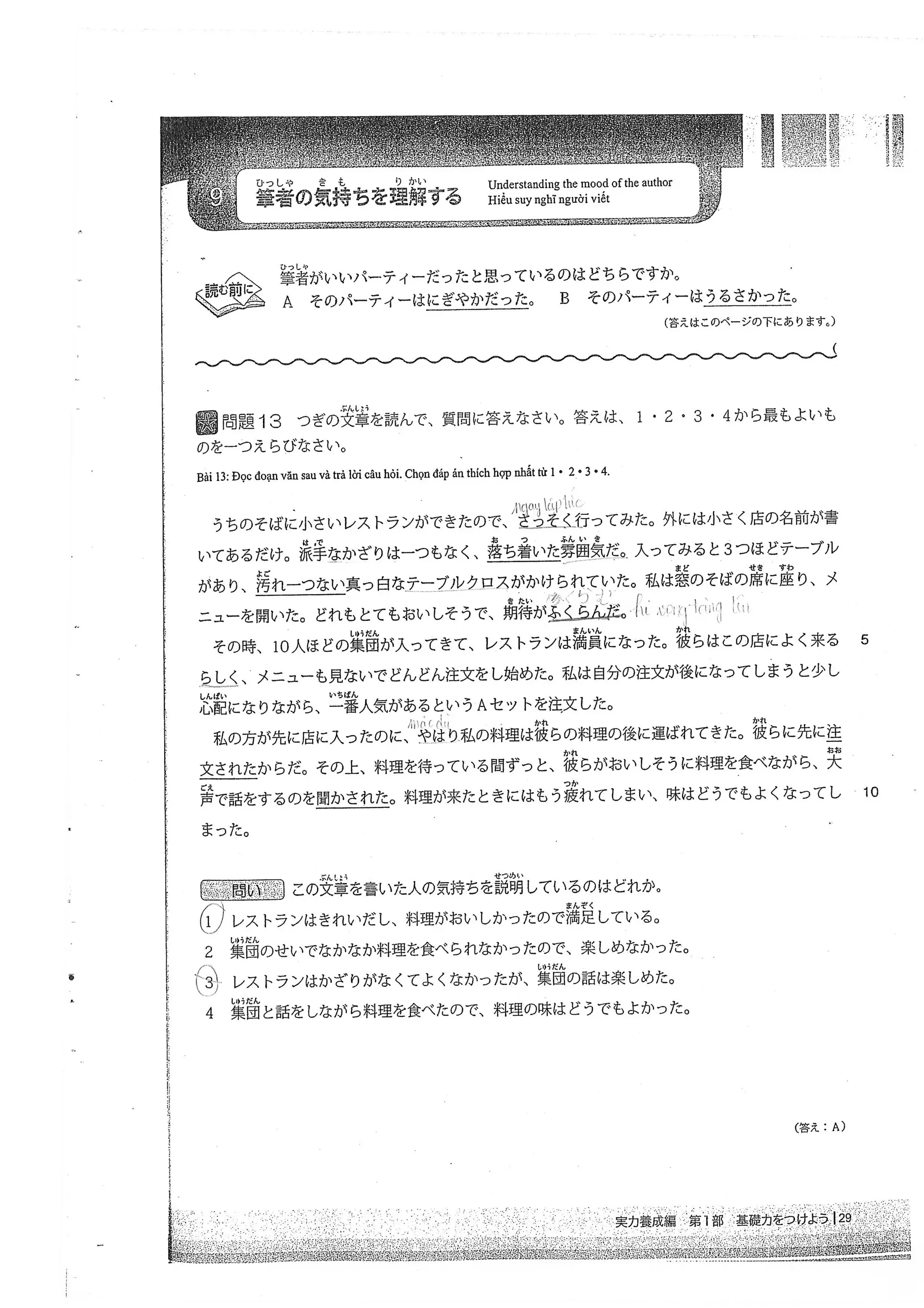 Shin kanzen master N3 dokkai | PDF