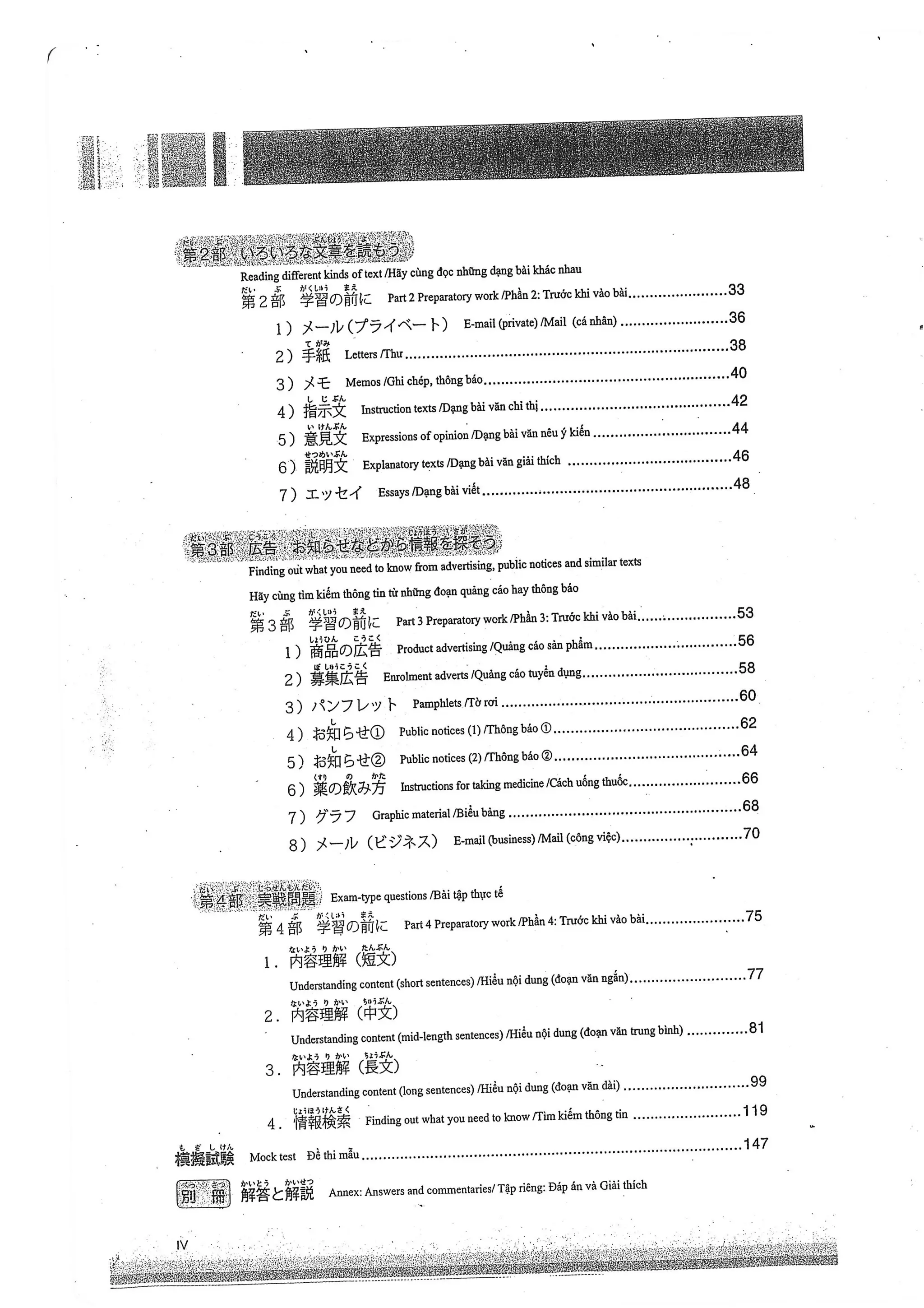 Shin kanzen master N3 dokkai | PDF
