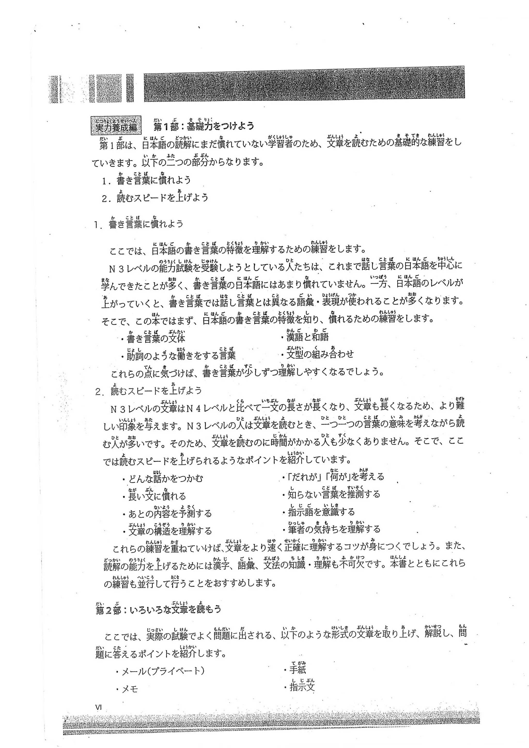 Shin kanzen master N3 dokkai | PDF