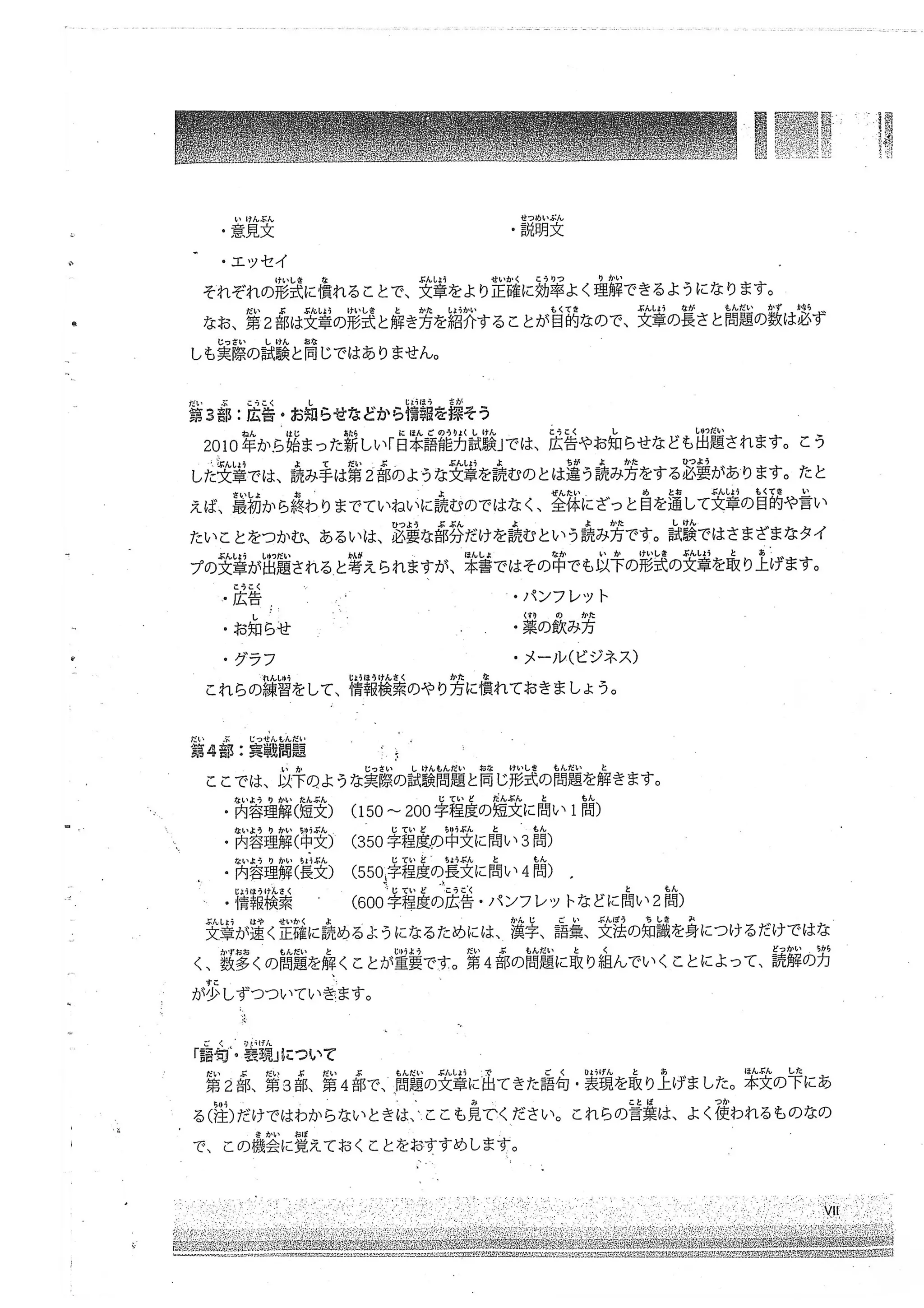 Shin kanzen master N3 dokkai | PDF