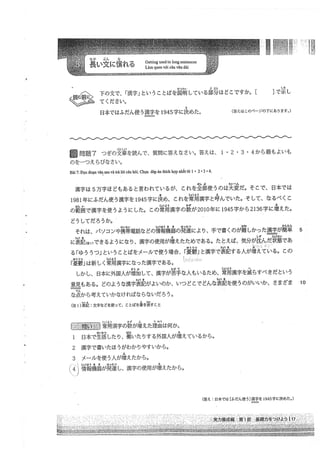 Shin kanzen master N3 dokkai | PDF
