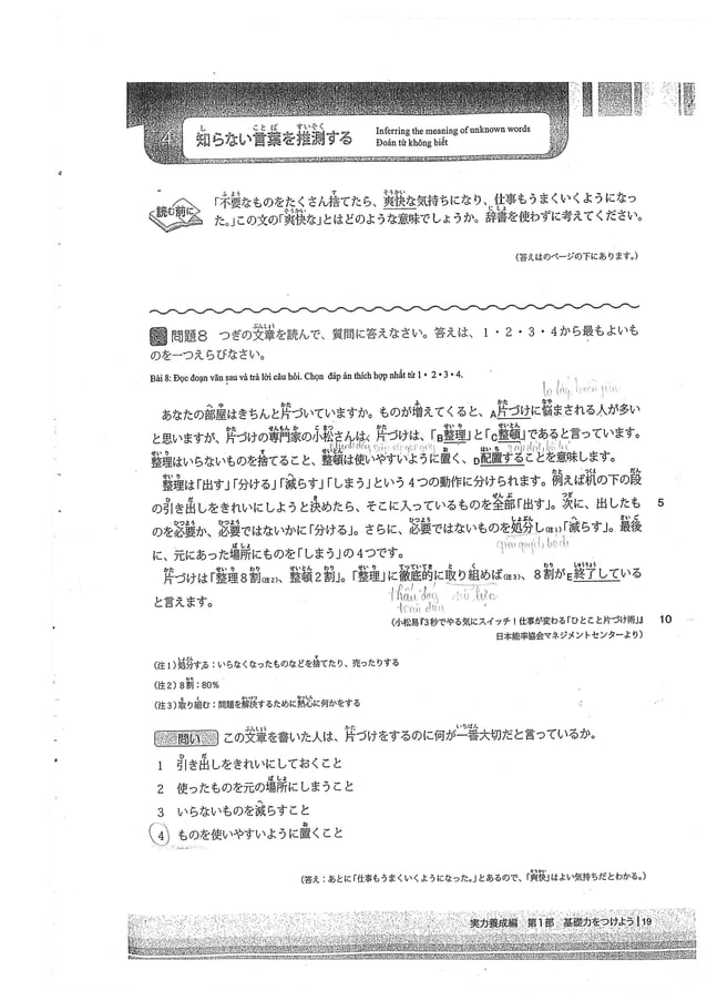 Shin kanzen master N3 dokkai | PDF | Desserts and Baking | Food & Drink