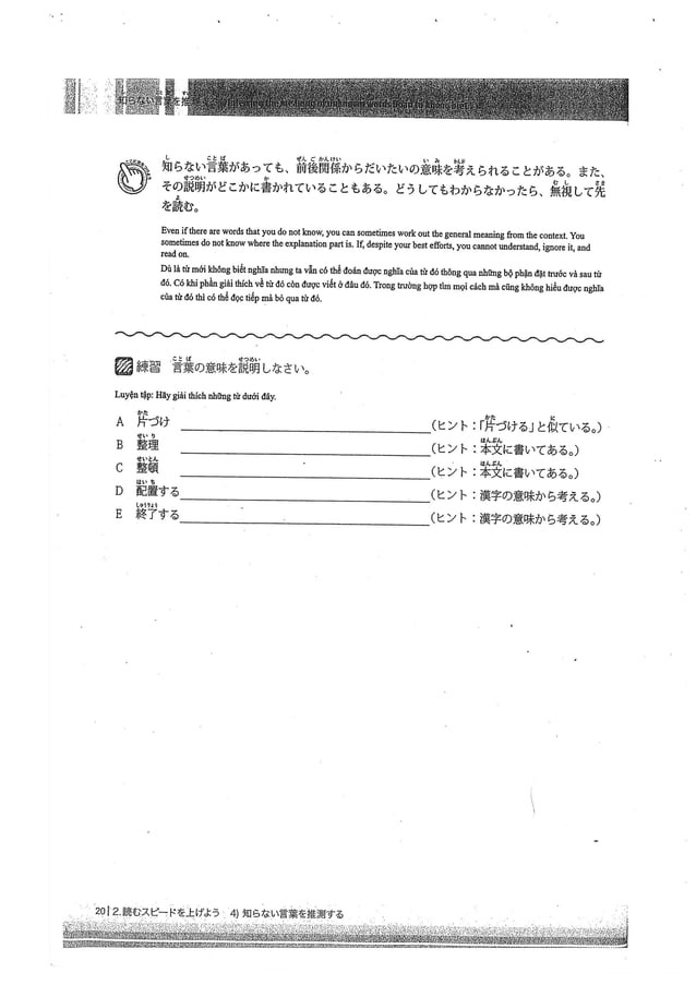 Shin kanzen master N3 dokkai | PDF | Desserts and Baking | Food & Drink