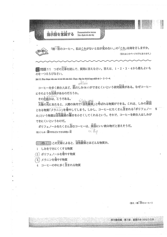 Shin kanzen master N3 dokkai | PDF | Desserts and Baking | Food & Drink