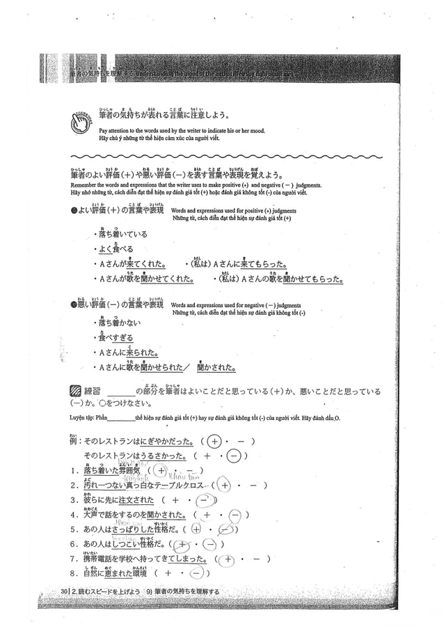 Shin kanzen master N3 dokkai | PDF | Desserts and Baking | Food & Drink