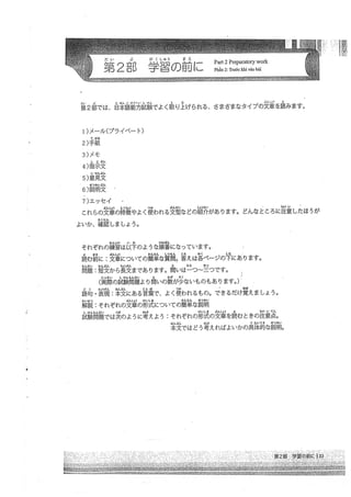 Shin kanzen master N3 dokkai | PDF
