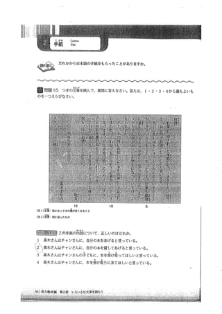 Shin kanzen master N3 dokkai | PDF