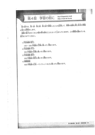 Shin kanzen master N3 dokkai | PDF