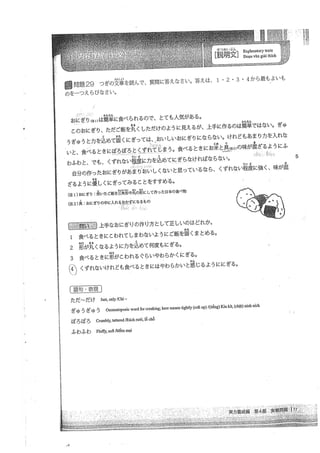 Shin kanzen master N3 dokkai | PDF