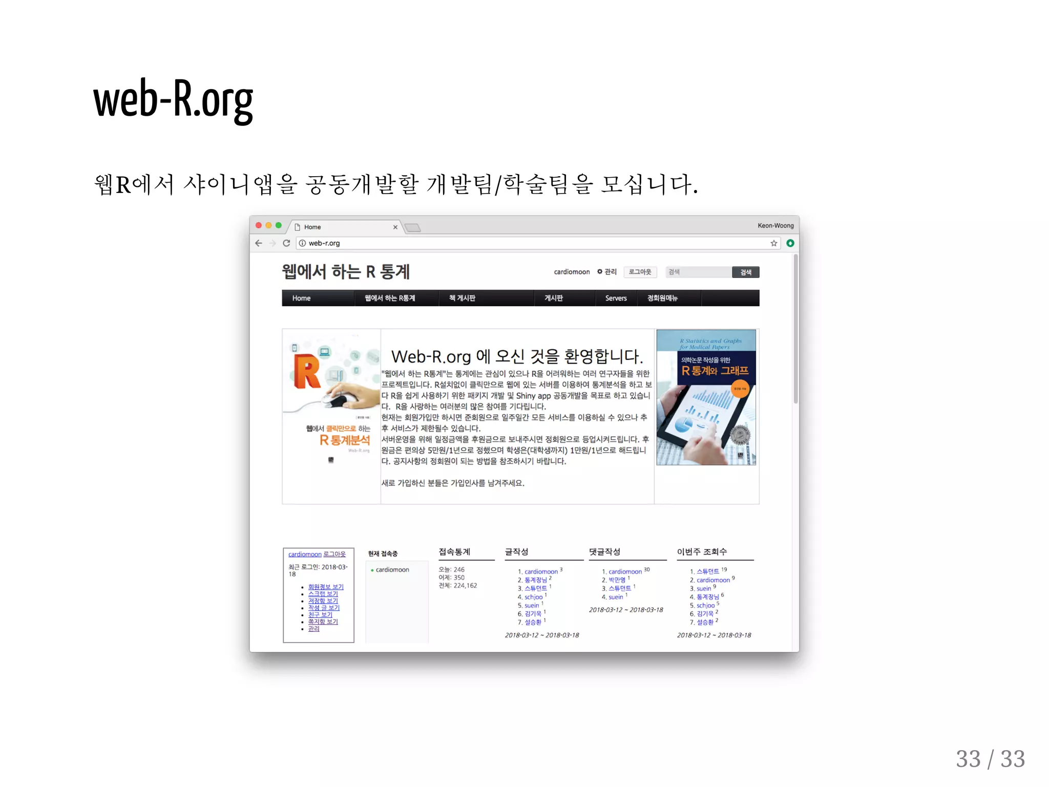 Shiny Module | PPT Shiny Module | PPT