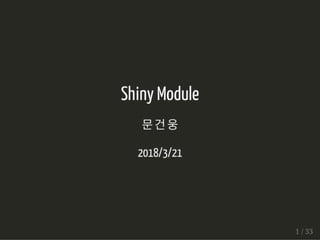 Shiny Module | PPT