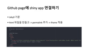 Shiny for animal science | PPT