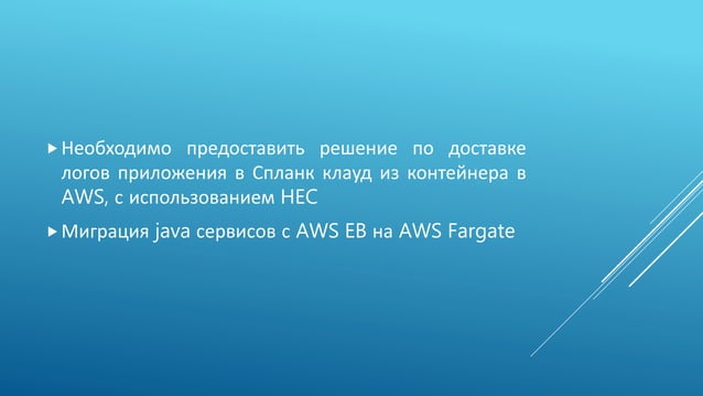 Shipping logs to splunk from a container in aws howto | PPT